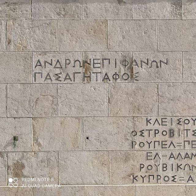 Athens city center walking tour - The Sum Up