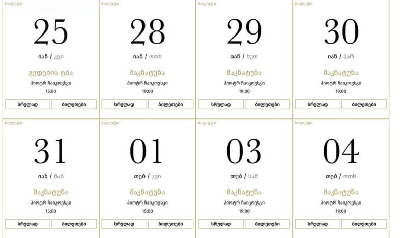 Tbilisi Opera & Ballet  Entry Ticket & Guided Tour Option - The Setting and Architecture of the Tbilisi Opera & Ballet Theatre